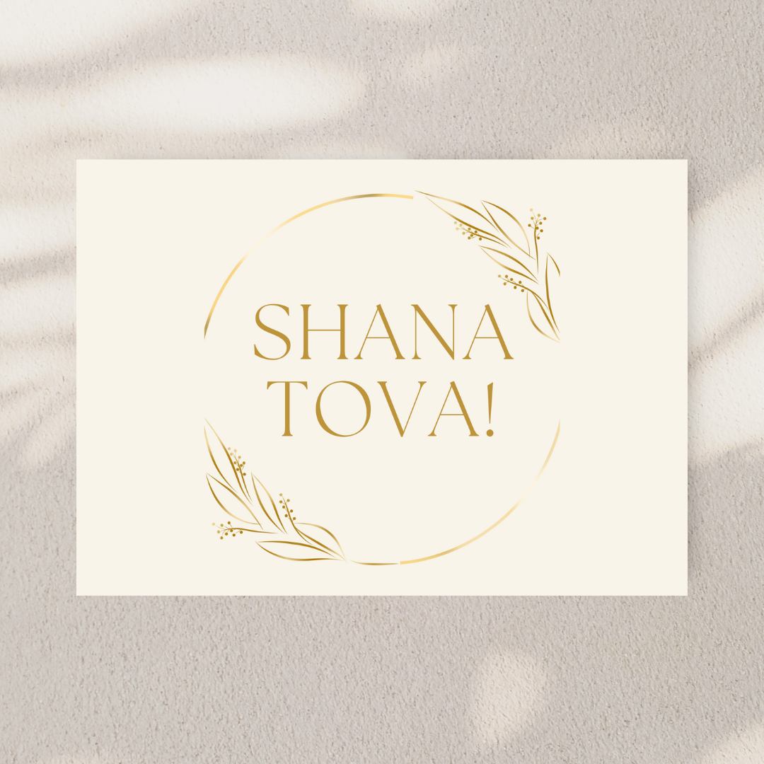 Shana Tova Printable Greeting Card