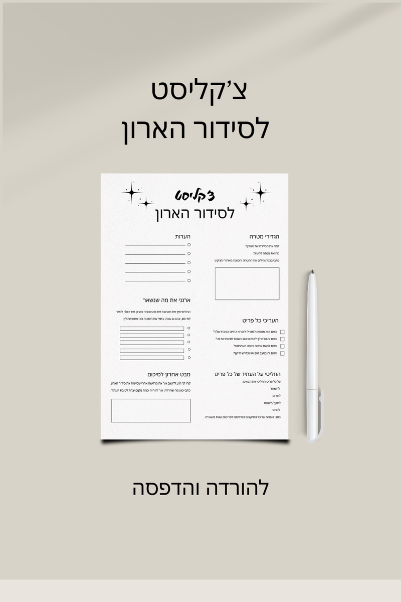 The Ultimate Closet Cleaning Checklist